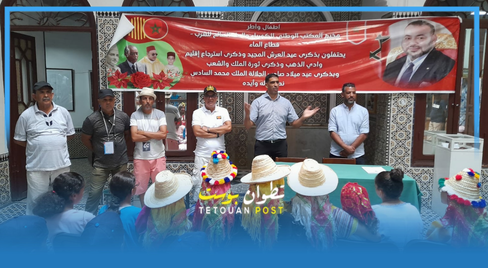 فضاء الذاكرة التاريخية للمقاومة والتحرير بتطوان يخلّد ذكرى ثورة الملك والشعب - تطوان بوست