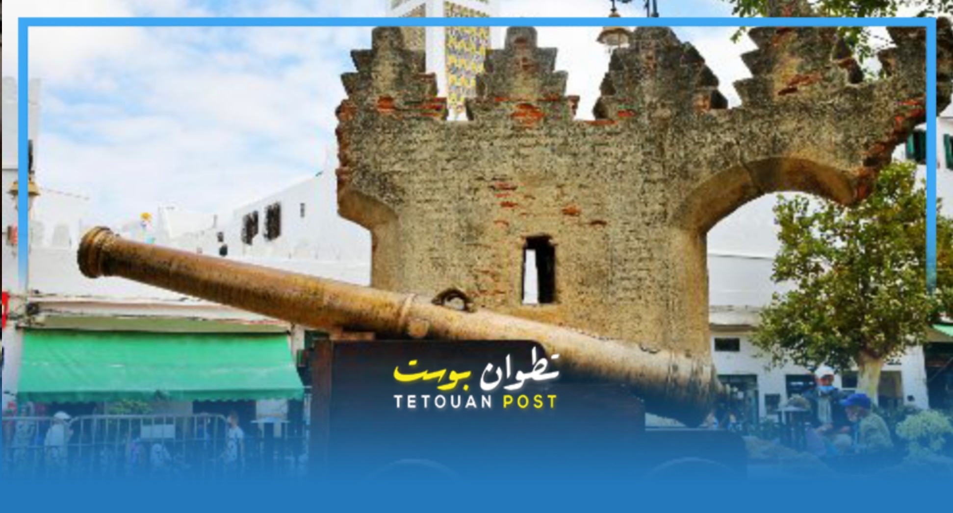 والي جهة طنجة-تطوان-الحسيمة يدعو إلى تهيئة المدن العتيقة - تطوان بوست