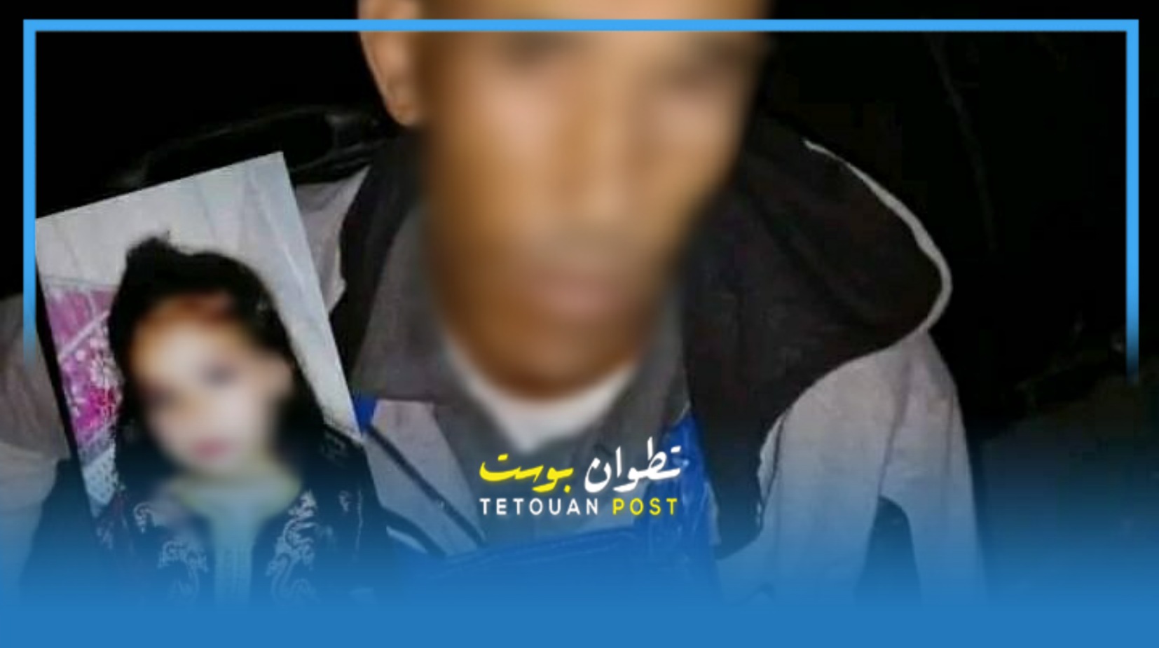 اعتقال شخص يشتبه في اختطافه لطفلة بالقنيطرة - تطوان بوست